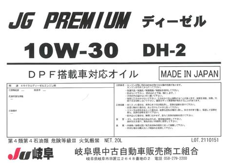 ディーゼル Dh 2 10w 30｜ju岐阜セレクトショップ送料無料