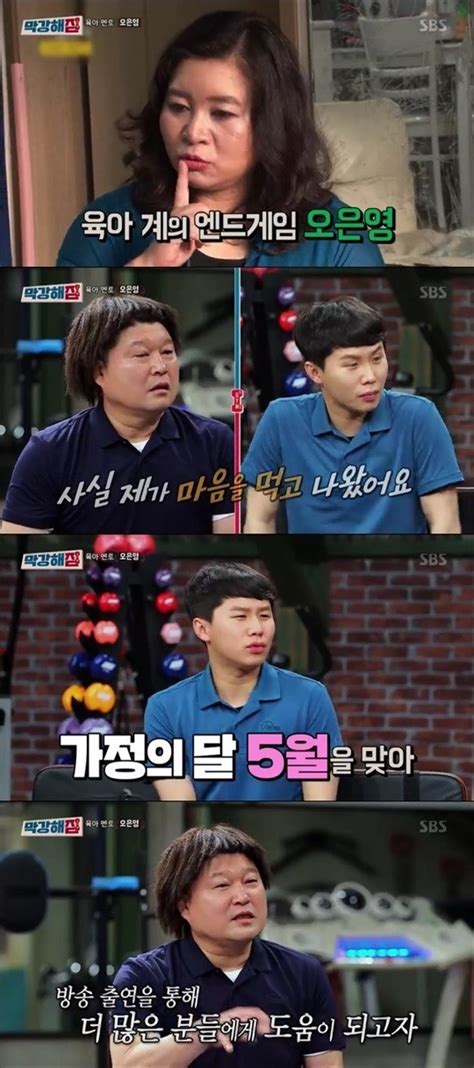 가로채널 오은영 완벽한 엄마 아들 살 때 우리 아이가 달라졌어요 시작