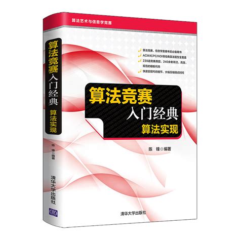 清华大学出版社 图书详情