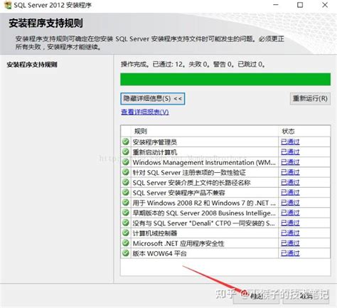 SQL Server 2012 图文安装详解 知乎