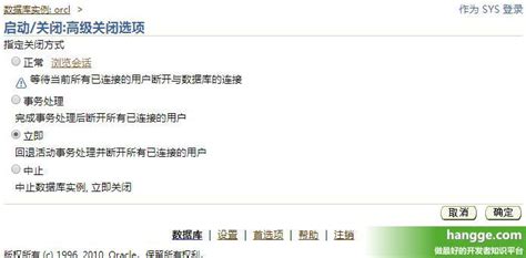 Oracle 数据库启动、关闭的方法汇总( Sqlplus、oem、服务窗口) Oracle 数据库启动、关闭的方法汇总( Sqlplus、oem、服务窗口)
