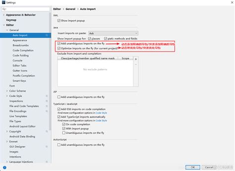 【intellij Idea】idea 实用功能auto Import：自动优化导包（自动删除、导入包）no8g攻城狮的技术博客51cto博客