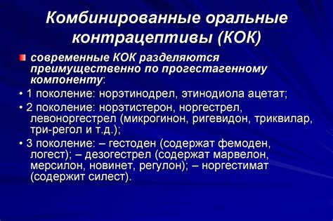 Контрацепция. Классификация методов контрацепции - презентация онлайн