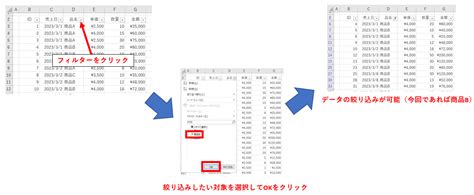 【基本設定から実務例まで】excelのフィルター設定を解説！ 瞬習エクセルアカデミー