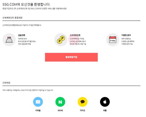 이커머스 업계 간편 로그인 의존도 줄이나 디지털트렌드코리아