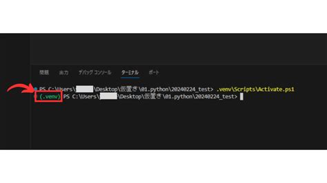 【python仮想環境】初心者でもできるvenvによる仮想環境作成方法を解説! Pythonのソバ 【python仮想環境】初心者でもできるvenvによる仮想環境作成方法を解説! Pythonのソバ