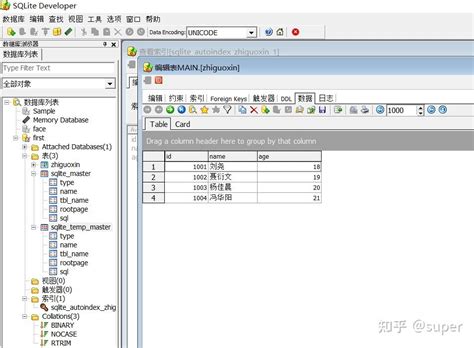 手把手教你在嵌入式设备中使用SQLite 知乎