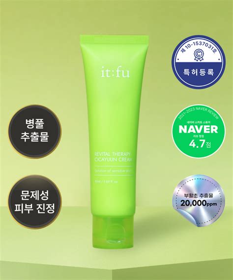 🌿순한 시카진정크림💚 리바이탈 테라피 시카윤 크림 에이블리