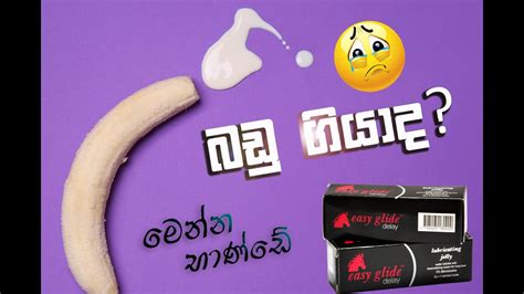කෂණක මචනයට වසදම 02 Easy Glide Delay Sex Education Sex sinhala Shanika Mochanaya