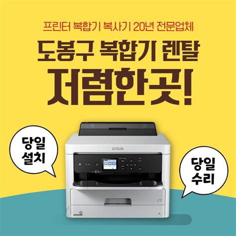 도봉구 쌍문동 복합기 렌탈 복사기 대여 프린터 임대 컬러 사무실 사무용 네이버 블로그