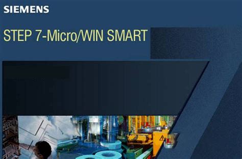 西门子pcl编程软件step7 Microwin Smart V2 7 官方最新版 我爱下载