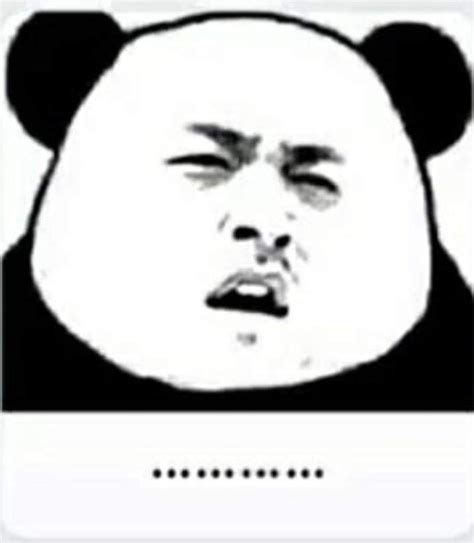 Chinese Panda Meme