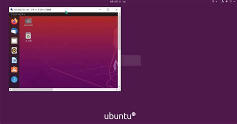 ubuntu 20 04 ltsをwindowsからリモート接続します 気まぐれブログ