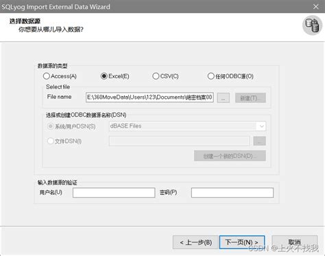 Microsoftoffice2007的驱返动程序没有找到—关于sqlyog没有安装microsoftaccesdatabase Engine