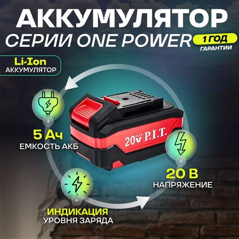 Аккумулятор для шуруповерта 5Ач P.I.T. OnePower PH20-5.0, 20В, Li-Ion ...