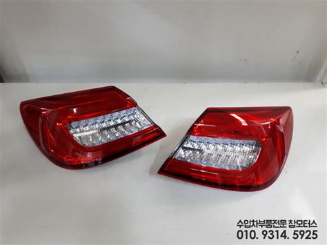 마세라티 콰트로포르테중고테일램프 콰트로포르테중고부품 마세라티중고부품 콰트로포르테후미등 기블리 르반떼 그란투리스모 그란카브리오 수리 견적 참모터스 네이버 블로그