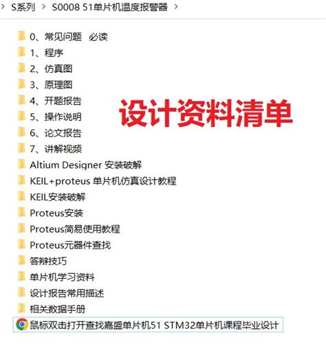 基于51单片机ds18b20温度报警器proteus仿真设计可调上下限ds18b20仿真图 Csdn博客