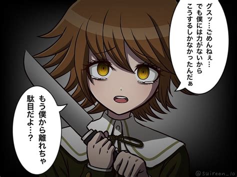 Fujisaki Chihiro Danganronpa And More Drawn By Suiren Yurei Danbooru