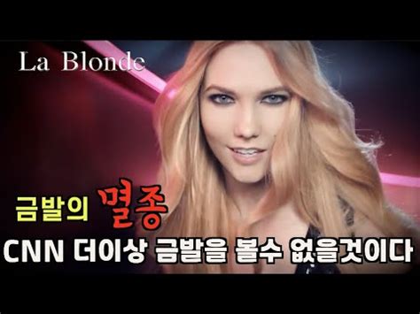 한국남자들만 모르는 비밀 서양여성은 금발이 아니다 YouTube