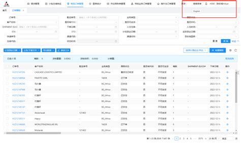 Bug 2265 后台主页面，中英文切换按钮，显示换了一行，排版不合理，小屏幕1440 物流管理系统 禅道