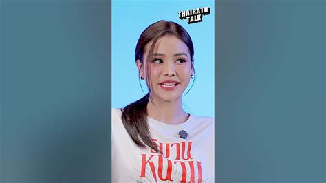 อิงฟ้า วราหะ ถกปัญหา Sex Worker ผิดหรือไม่ผิด I Thairath Talk Youtube