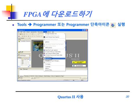 Ppt Altera Quartus Ii Software Powerpoint Presentation Free Download