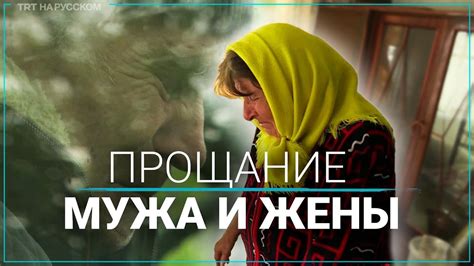 Муж и жена расстались из-за войны в Украине - YouTube