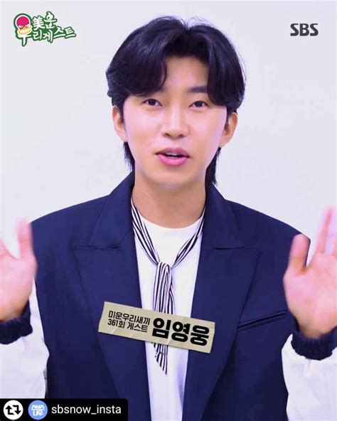 임영웅 Sbs 미운우리새끼 9월 17일 네이버 블로그