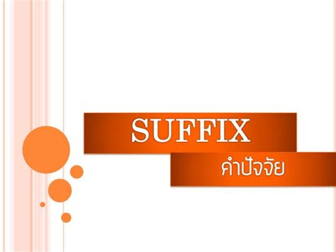 Suffix Ppt