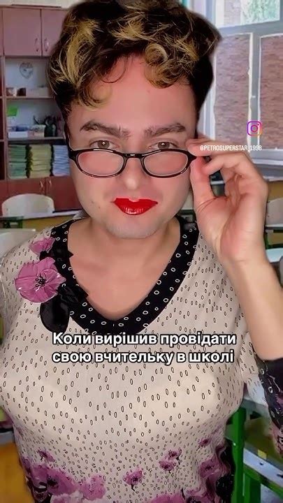 Та сама токсична вчителька зі школи Youtube