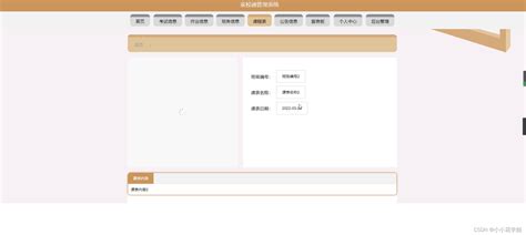 springboot毕设项目家校通管理系统678bojava vue mybatis maven mysql sprnig