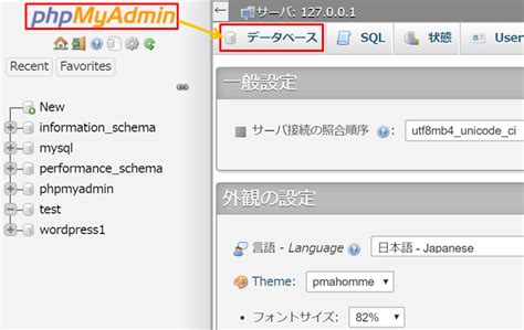 XAMPP phpMyAdminでデータベースを作成 削除する手順 ITSakura