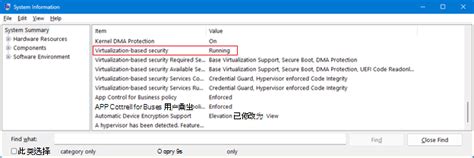 有关阻止回滚基于虚拟化的安全性 Vbs 相关安全更新的指南 Microsoft 支持