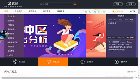 网络安全攻防在线学习平台总结在线网络攻防平台 Csdn博客