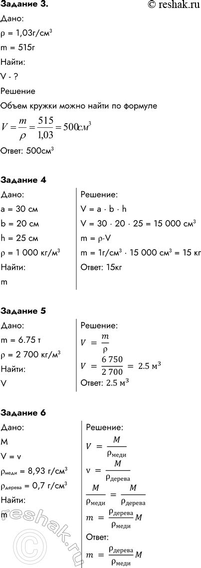 (Решено)Параграф 24 ГДЗ Перышкин Иванов 7 класс по физике