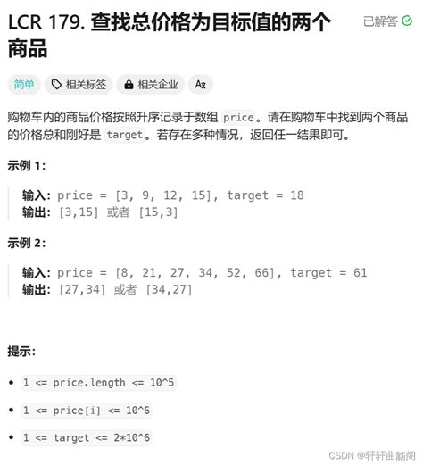 算法——双指针 Csdn博客