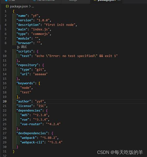解读packagejson 中的功能 Csdn博客