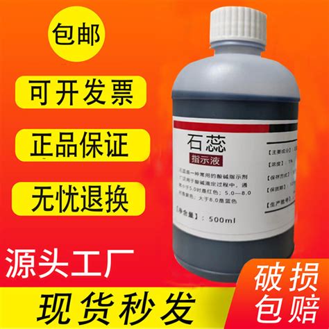 Experimental Reagents Babe Stationery Package Litmus Indicator Litmus Solution Ml
