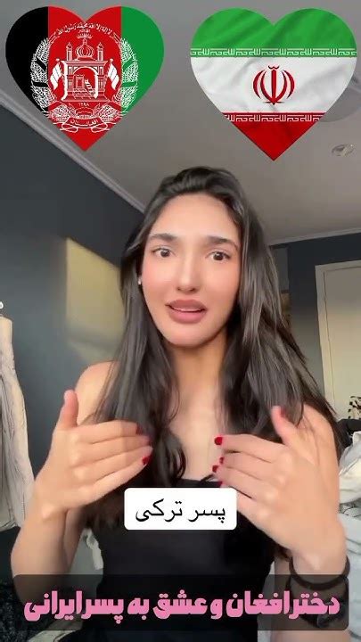 دختر بلاگر افغانستانی و علاقه به پسران ایرانی ️ بلاگر افغانستان