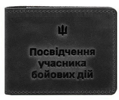 Кожаная обложка для удостоверения участника боевых действий УБД 2 2 Blanknote черный Crazy