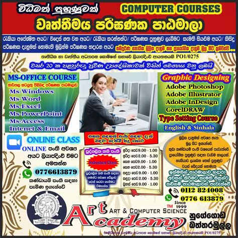 පරිඝණක පාඨමාලාවන් Computer Courses Computer Colombo පරිඝණක පාඨමාලාවන් Computer Courses Computer Colombo