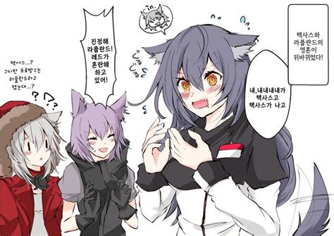 명방라플이랑 텍사스 몸 바뀌는 만화 2 캐릭터 일러스트 일본 만화 동화 삽화