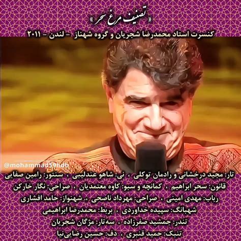 ‎محمد‎ ‎هستی یگانه عشق Mohammad59hdh آواز محمدرضا شجریان تار