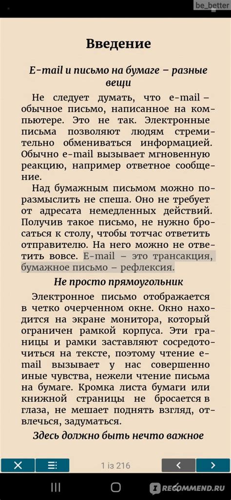 Kind Regards Деловая переписка на английском языке Дон Мишель Бод «Очень и очень полезная