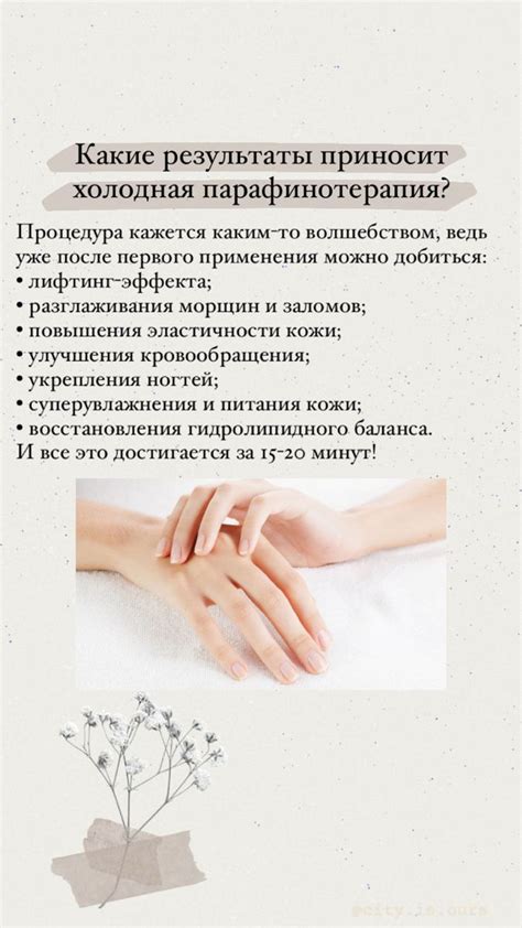 Пин от пользователя Эльвира Николаева на доске ПАРАФИНОТЕРАПИЯ Сухая кожа рук Линейный