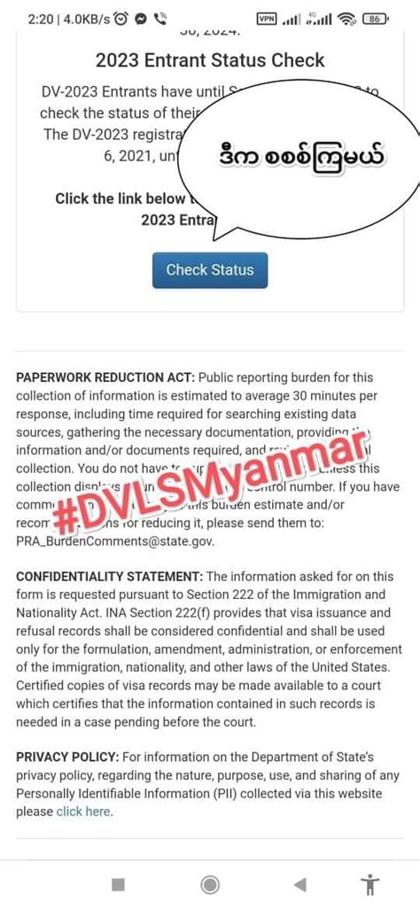 Dvformကိုယ်တိုင်အ‌ဖြေစစ်ကြ Dv Lottery Services Myanmar