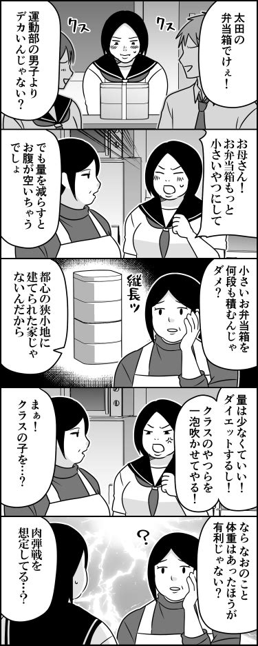 「九死に一生」伊東の漫画