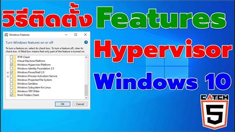 วิธีติดตั้ง Features Hypervisor Hyper V ใน Windows 10 21h2 Catch5