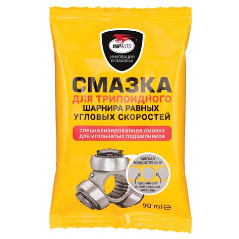 Смазка ШРУС-трипоидный, 200мл туба - Смазки от ВМПАвто - купить в ...