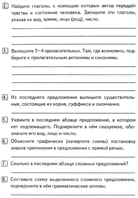 ГЛАГОЛ - 5 КЛАСС - КОМПЛЕКСНЫЙ АНАЛИЗ ТЕКСТА - Каталог статей - УЧИТЕЛЬ ...
